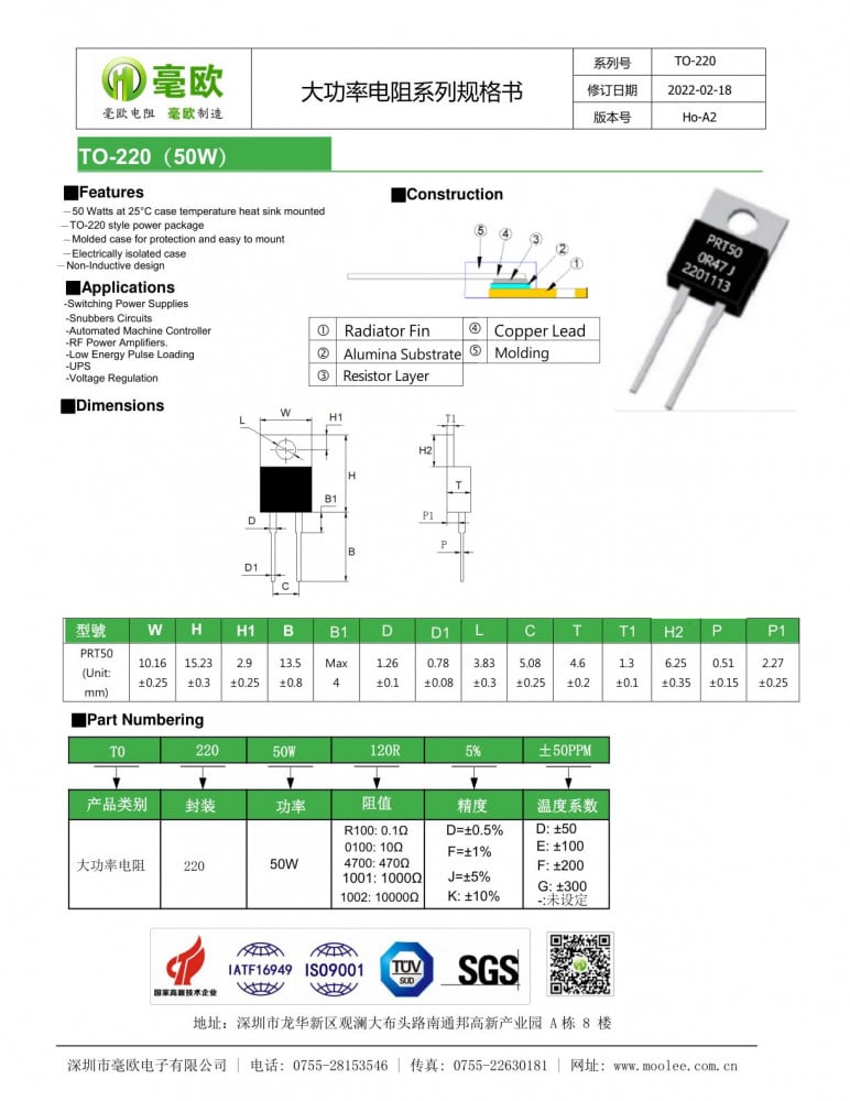 Milliohm power resistor datasheet page 7