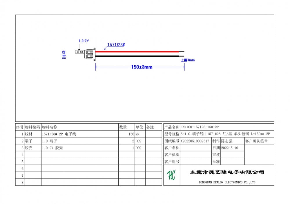 LNN100-157128-150-2P technical document preview