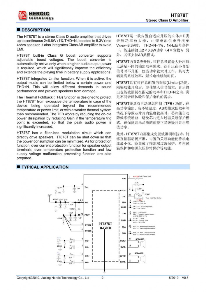 HT878T datasheet page 2