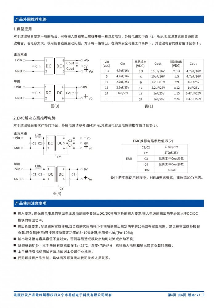 B1205LS-1WR3 datasheet page 6