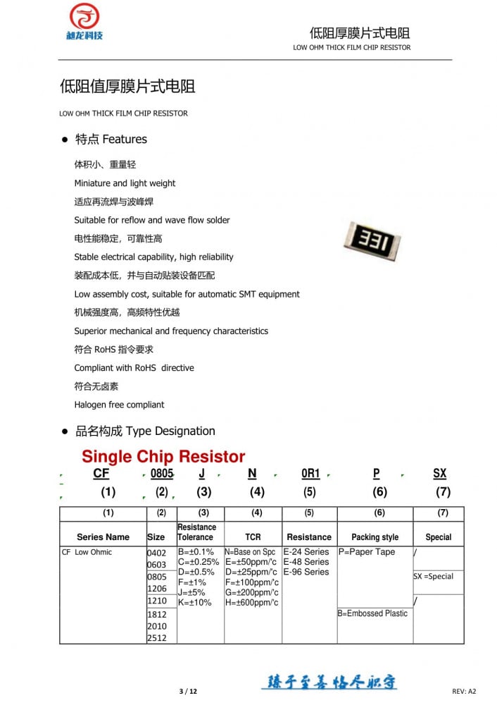 CHANGLONG datasheet page 3