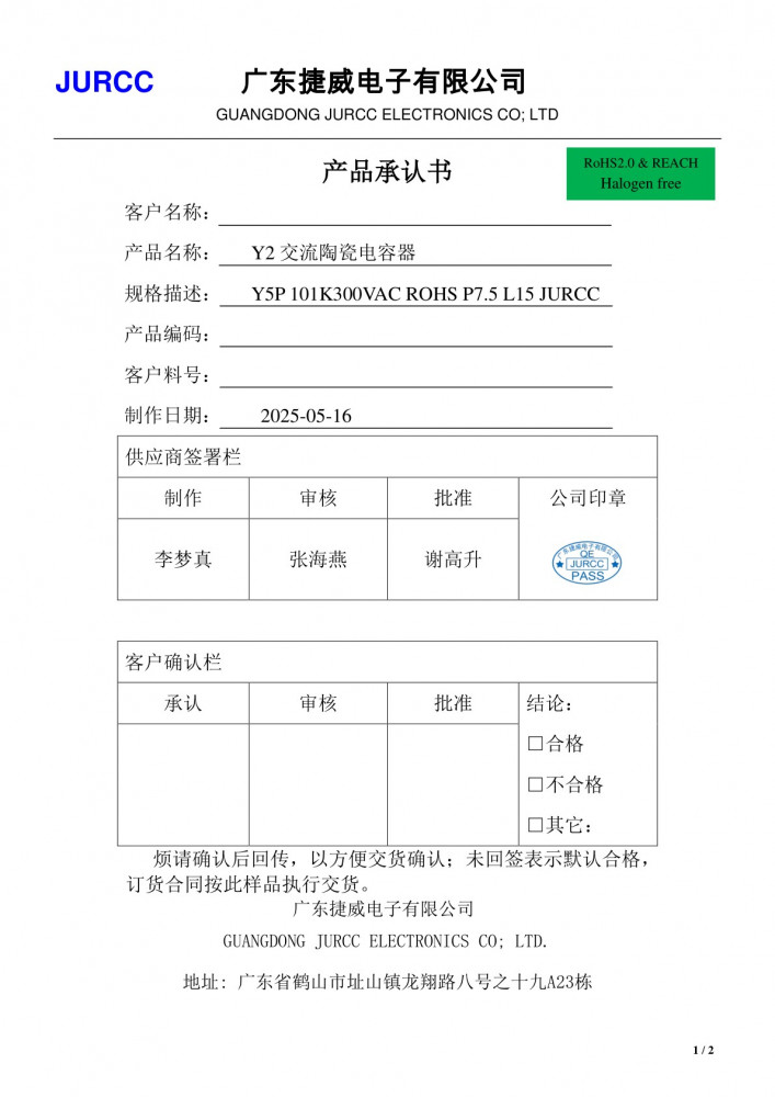 JW101K300VACP7.5 product approval document page 1