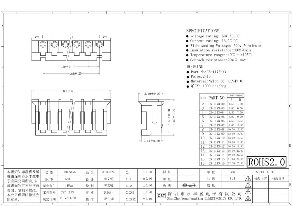 CST CS-1173-14 technical drawing page 1