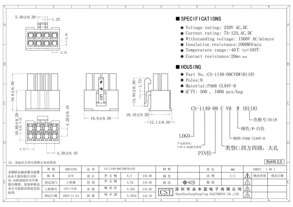 CST CS-1149-08CV0W(0118) product drawing