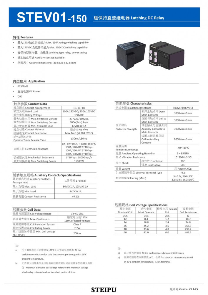 STEV01-150-1BD-12US datasheet page 1