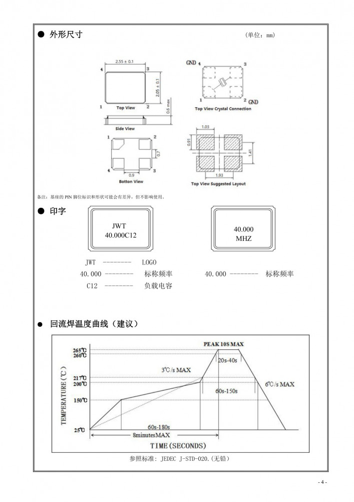JWT CM4040M00012 datasheet page 5