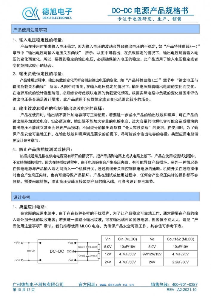 E1209S-1WR3 datasheet page 10