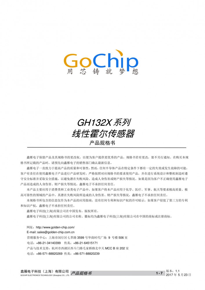 GH132X datasheet page 1