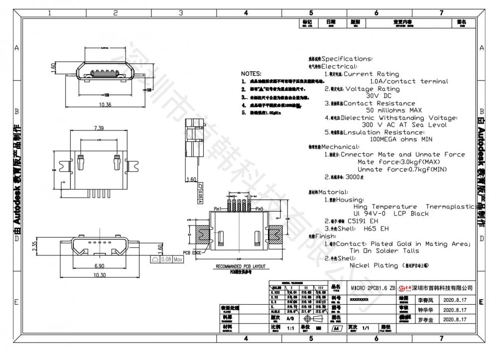 MICRO 2PCB1.6 ZB specification page 1