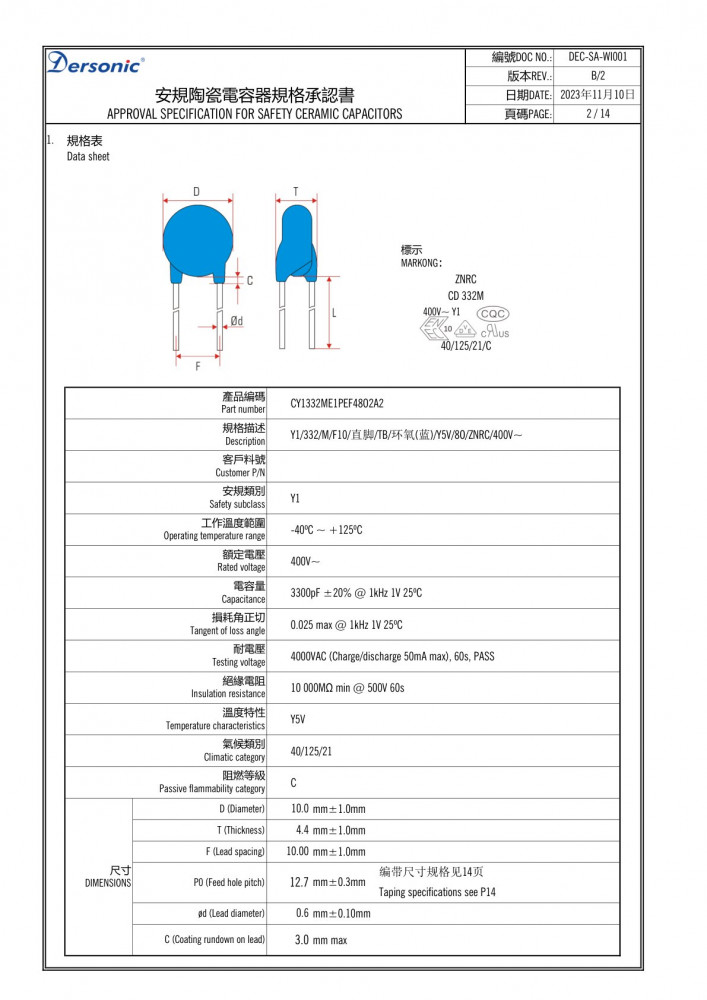 Dersonic approval specification page 3