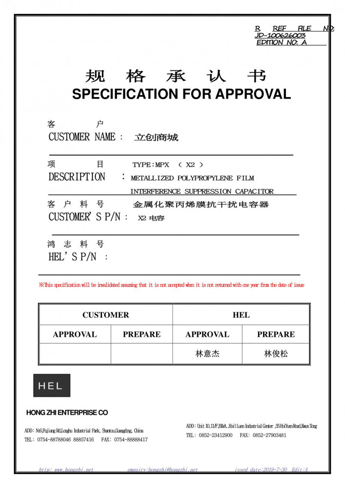 MPX series specification page 1