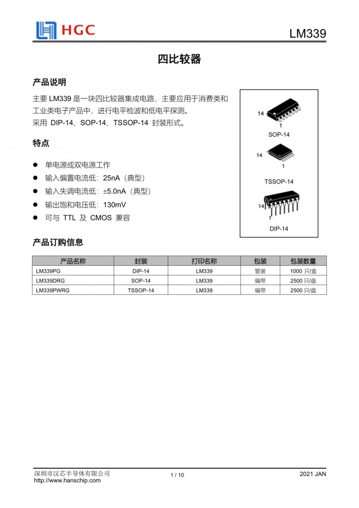LM339DRG datasheet page 1