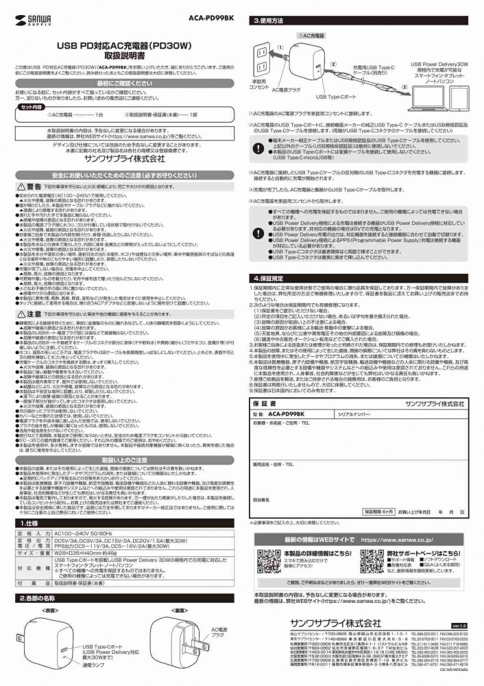 ACA-PD99BK product documentation page