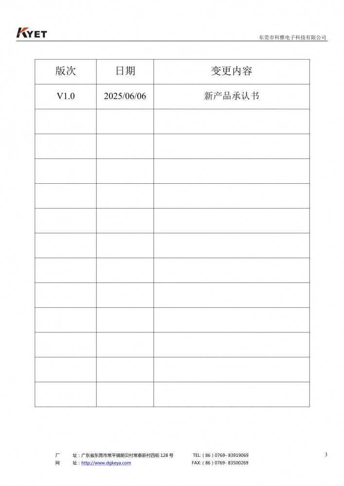 KYET approval specification page 3