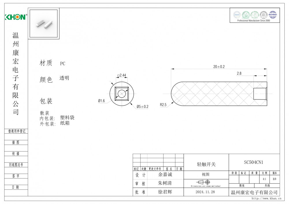 SC504CN1 manufacturer drawing