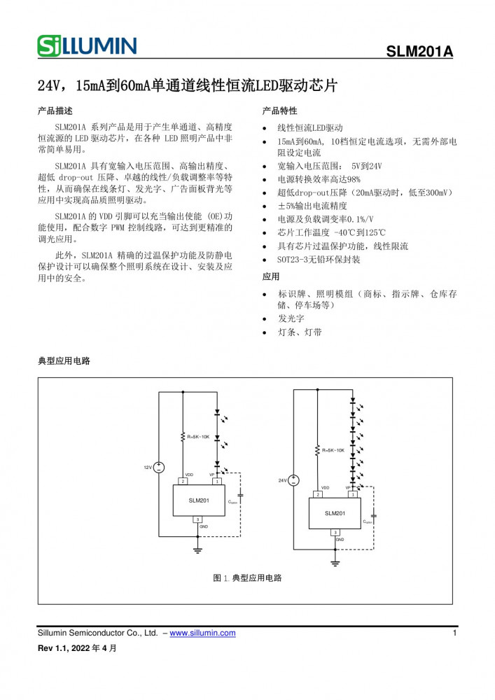SLM201A datasheet page 1
