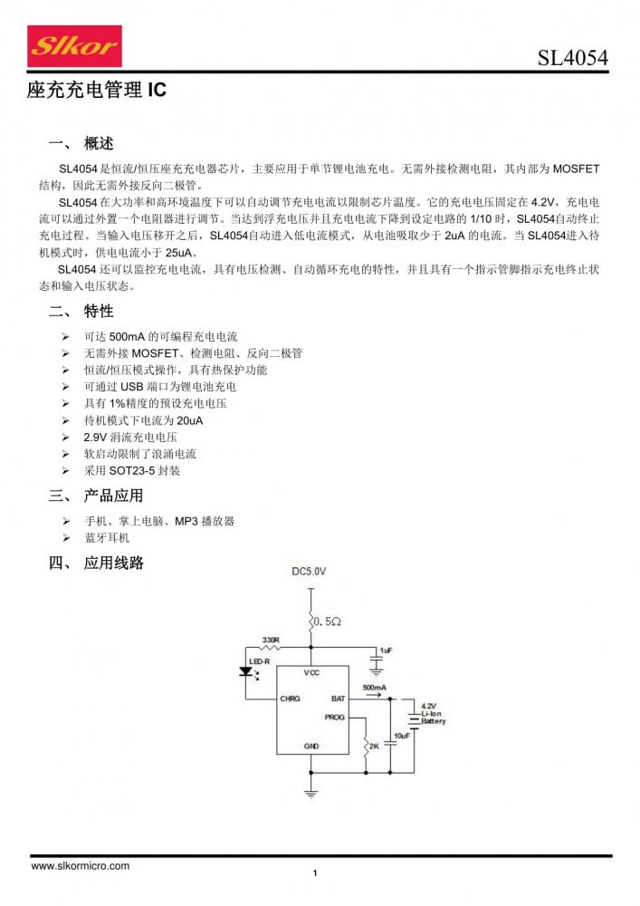 SL4054 datasheet page 1