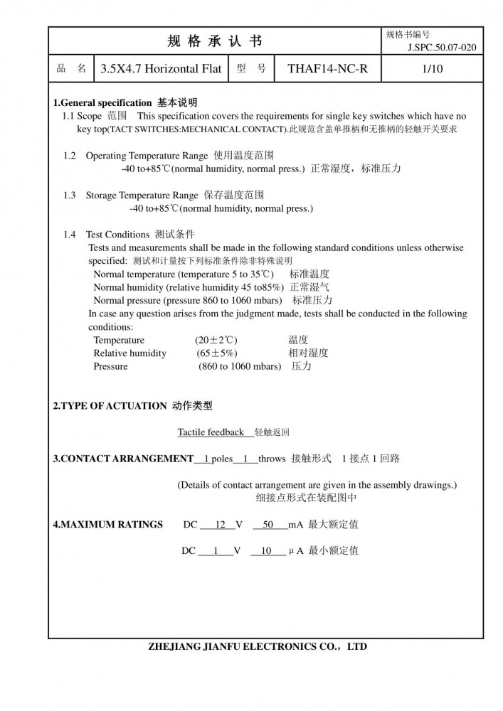 THAF14-NC-R specification page 2