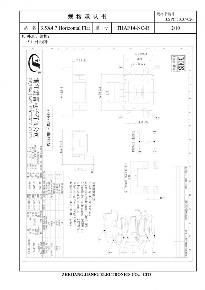 THAF14-NC-R specification page 3