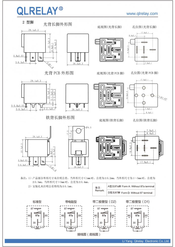 JQX-V5H datasheet page 4