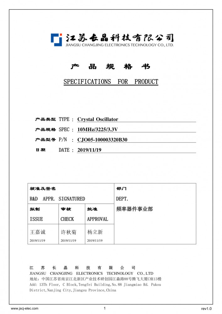 CJ005-100003320B30 specification page 1