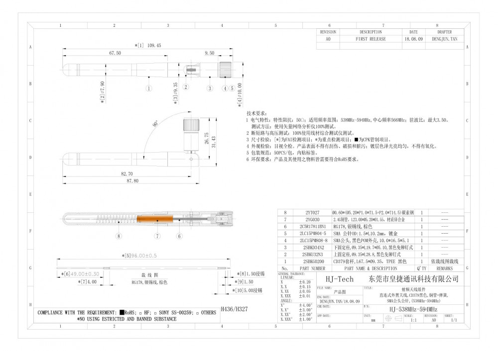 HJ-538MHz-594MHz product drawing