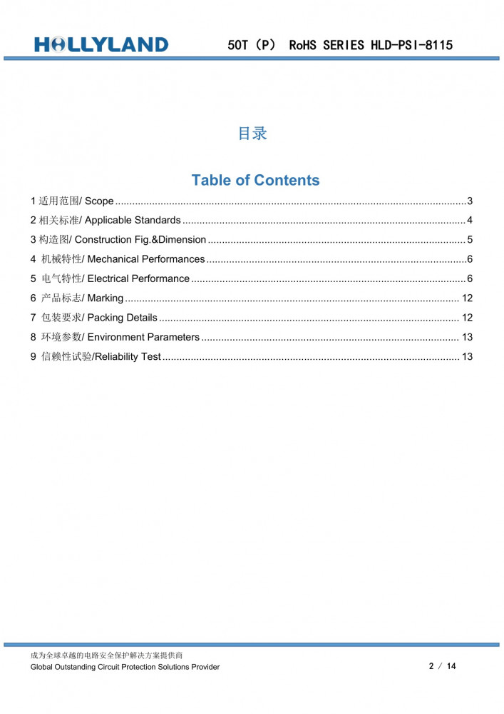HOLLY 50T(P) specification page 2