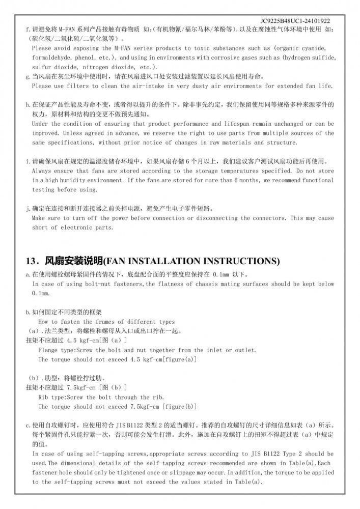 JC9225B48UC1 approval sheet page 8
