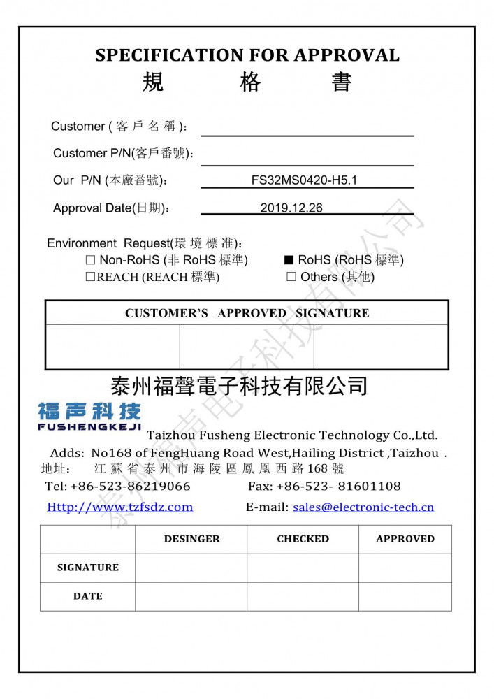 FS32MS0420-H5.1 specification page 1