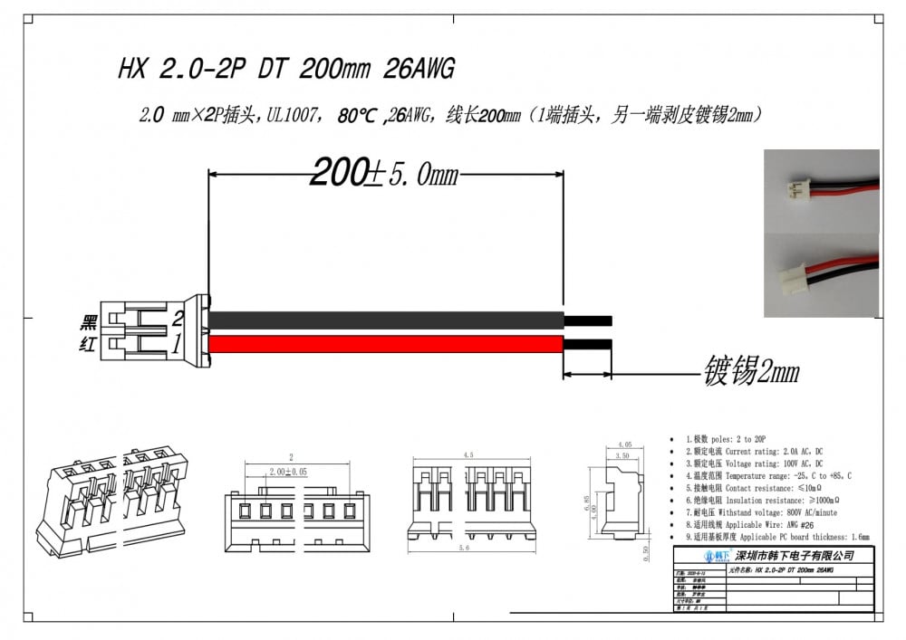 HX 2.0-2P DT 200mm 26AWG technical drawing
