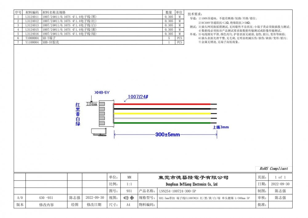 DEALON LNN254-100724-300-5P technical drawing