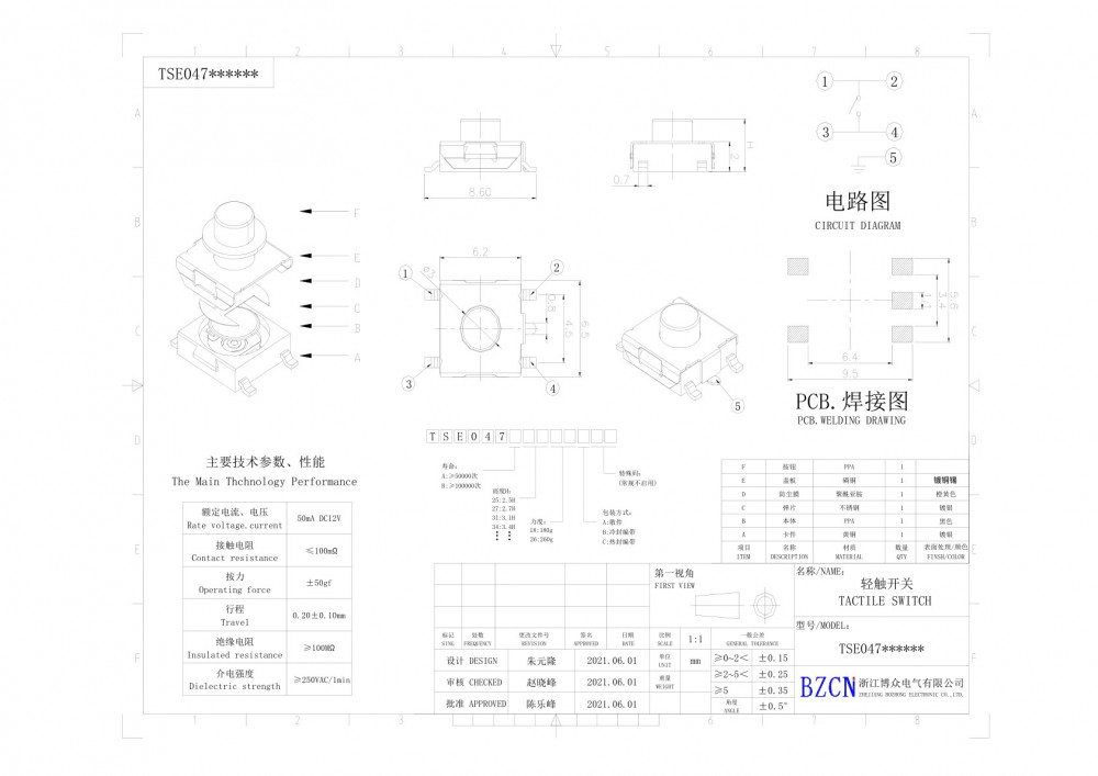 BZCN TSE047A2526A specification page 2