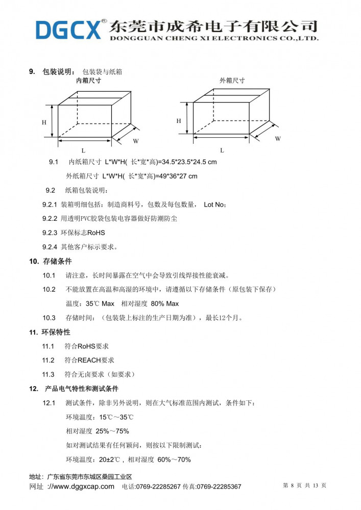 DGCX specification document page 8