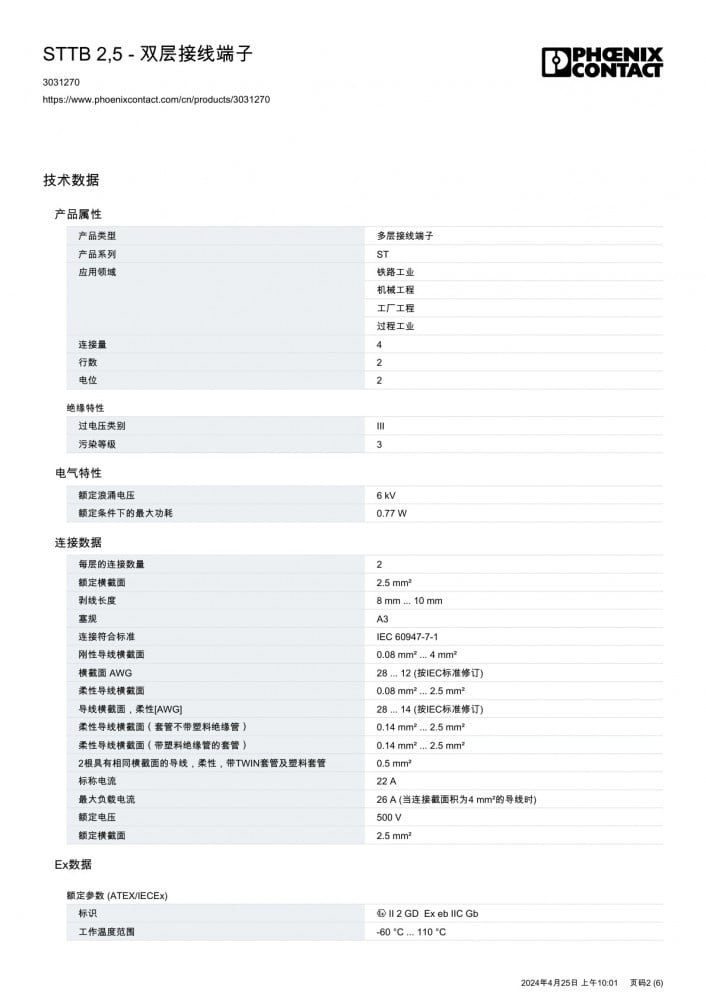Phoenix Contact 3031270 technical document page 2