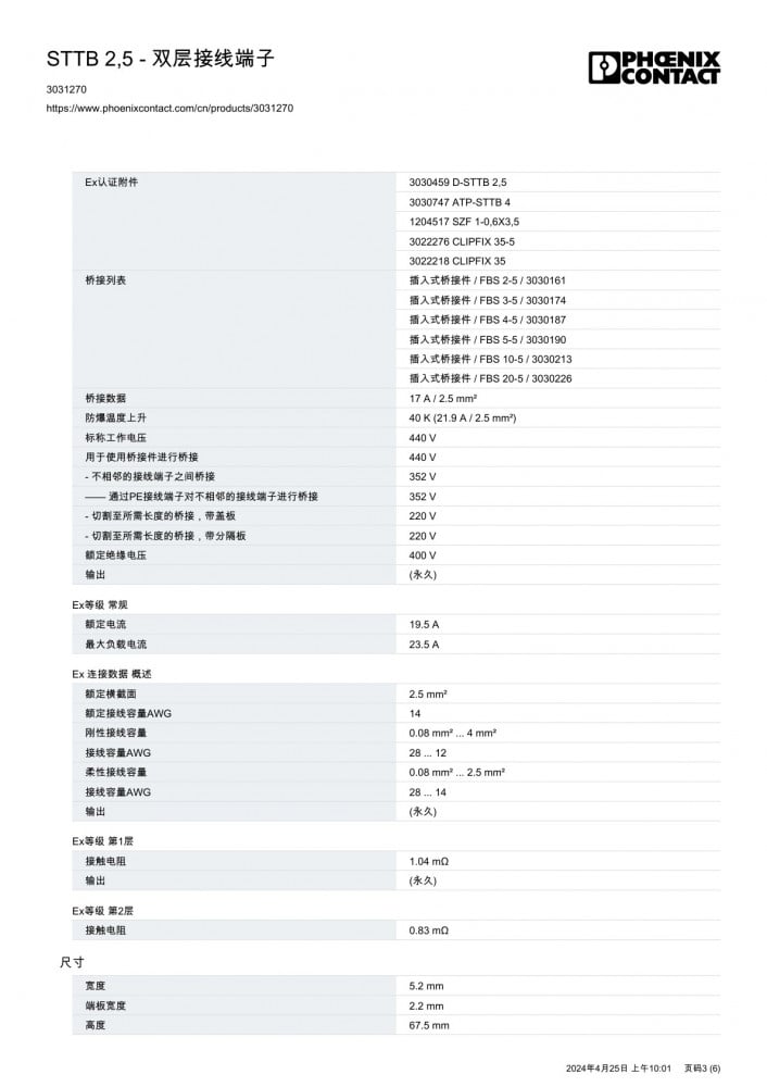 Phoenix Contact 3031270 technical document page 3