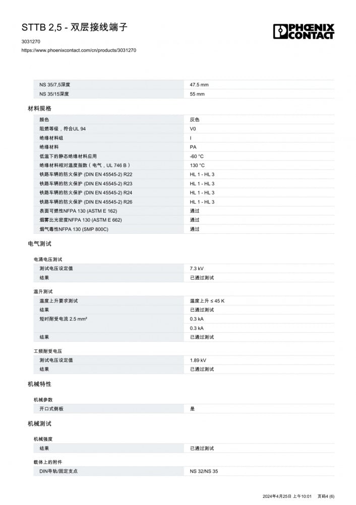 Phoenix Contact 3031270 technical document page 4