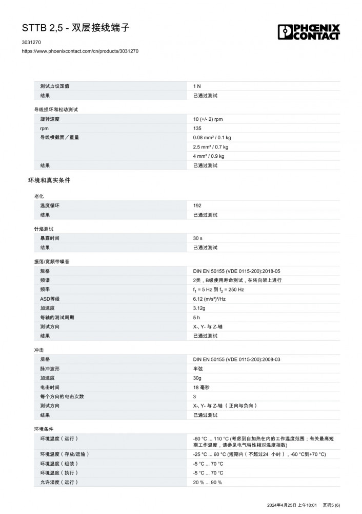 Phoenix Contact 3031270 technical document page 5