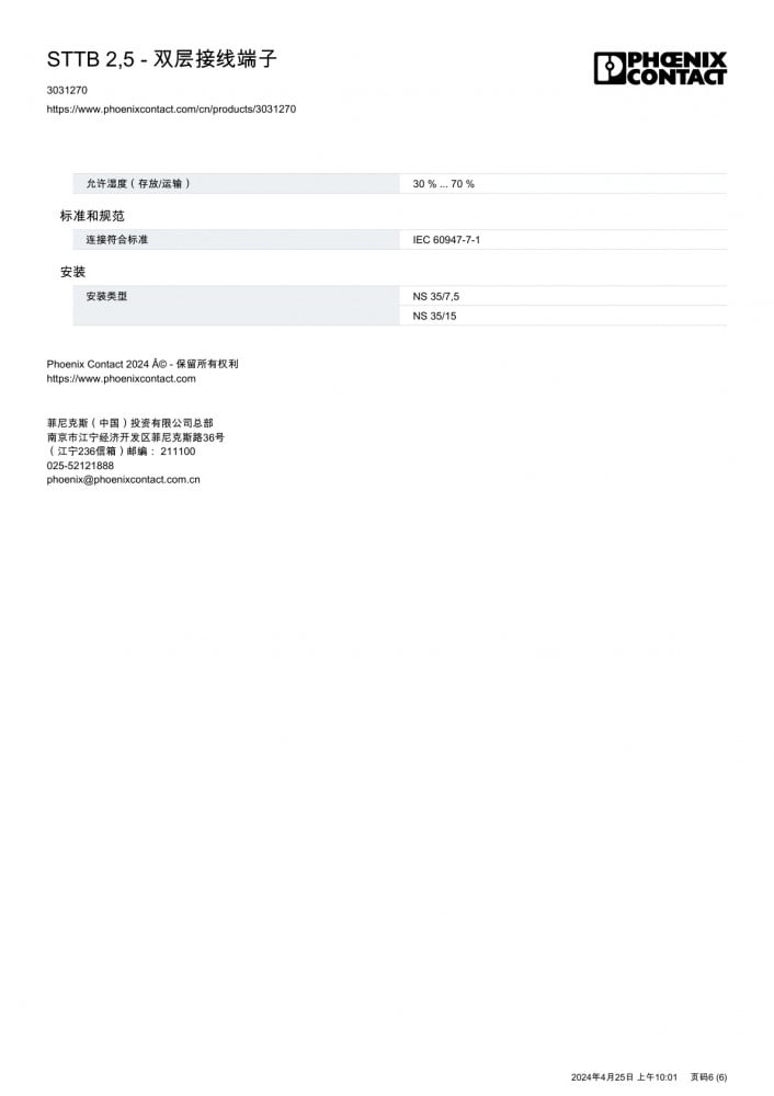 Phoenix Contact 3031270 technical document page 6