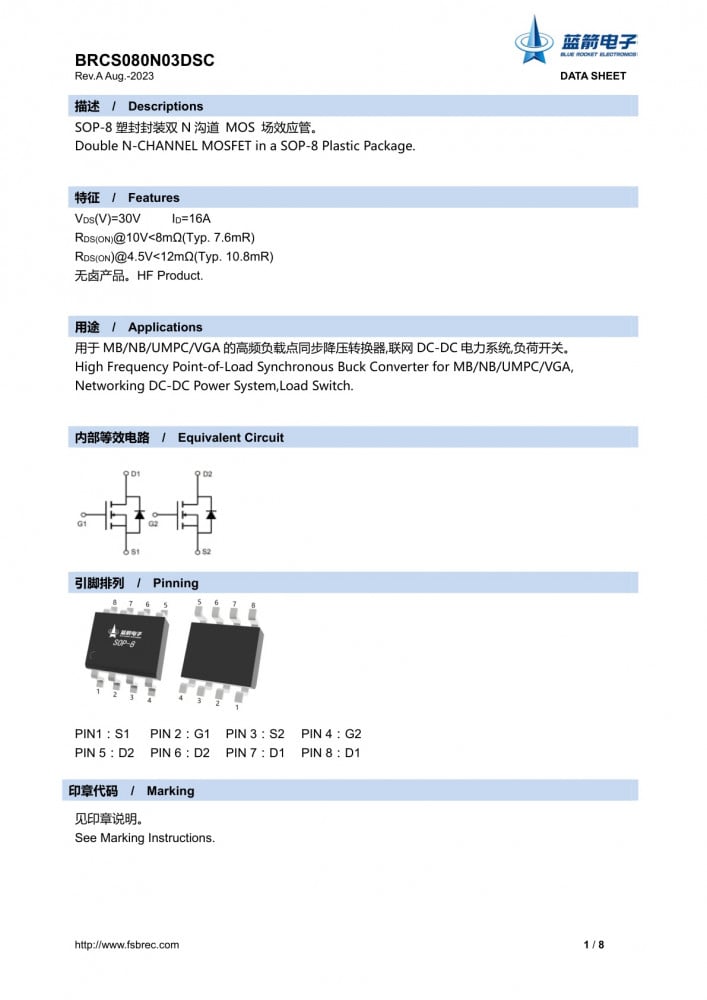 BRCS080N03DSC datasheet page 1