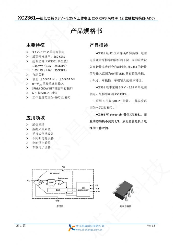 XC2361 datasheet page 1