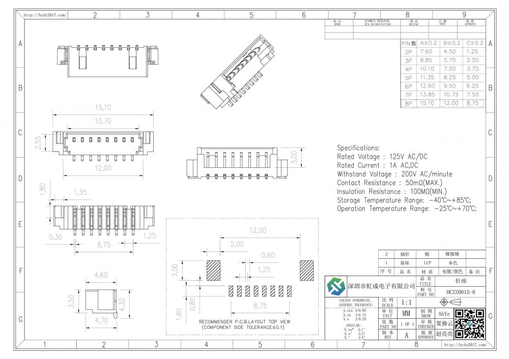 HCZZ0015-8 technical drawing