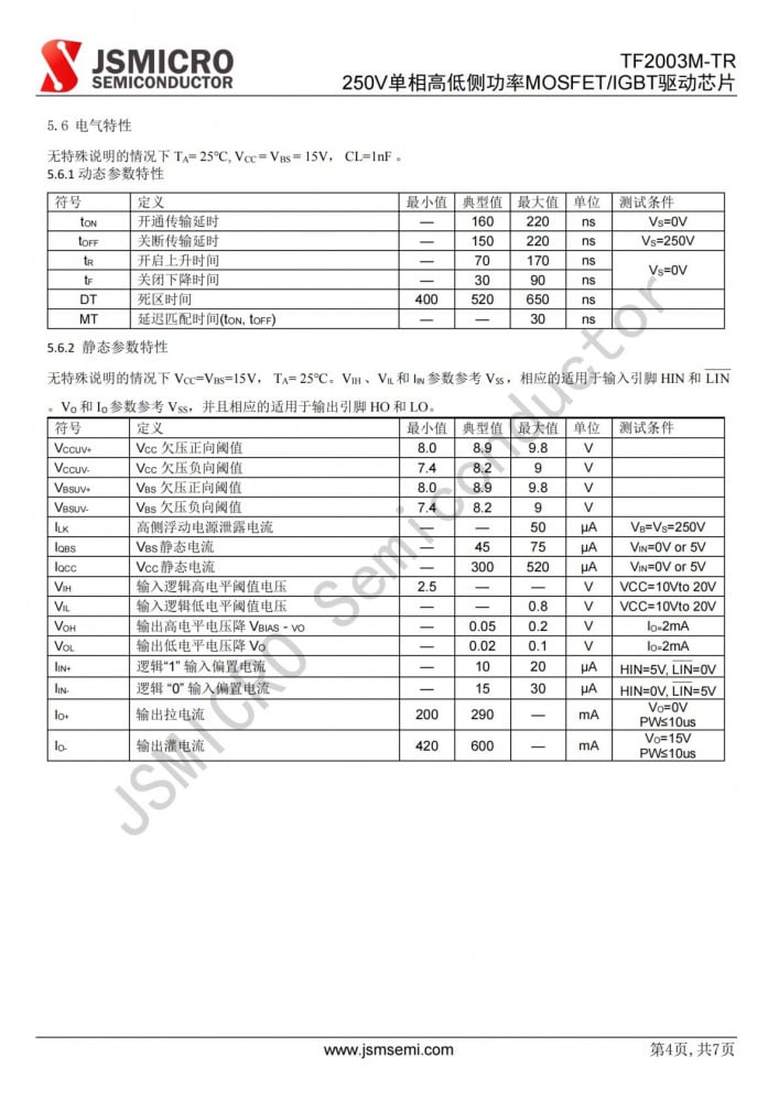 TF2003M-TR-JSM datasheet page 4