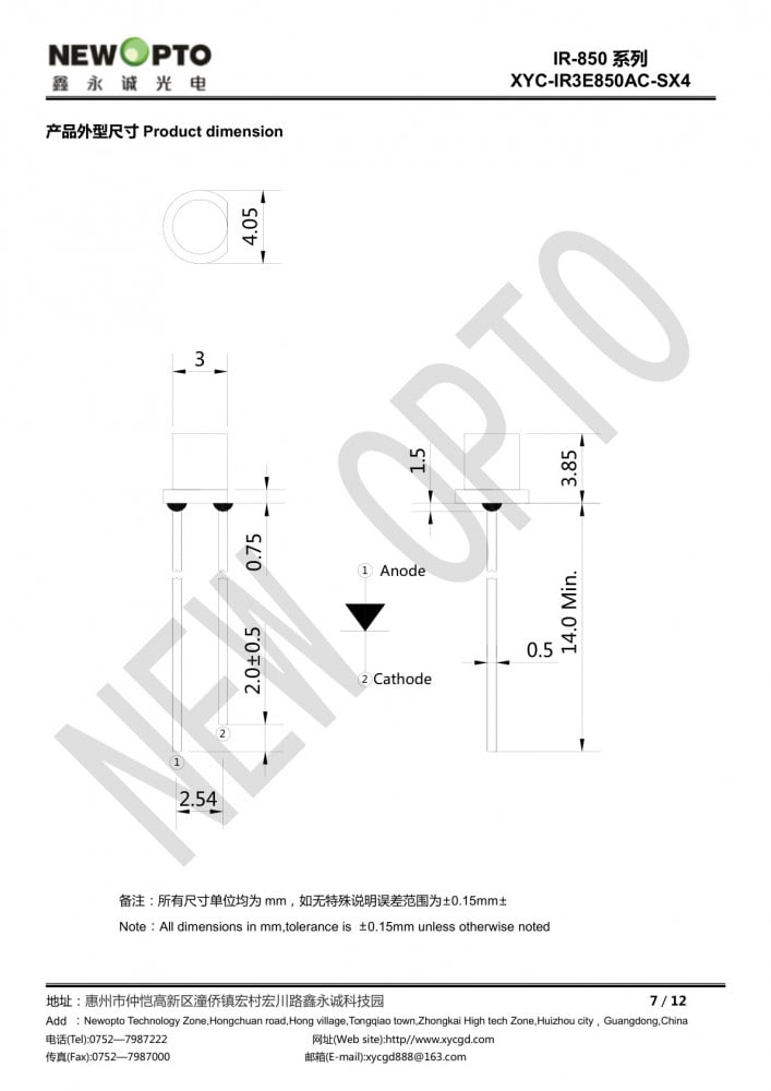 XYC-IR3E850AC-SX4 datasheet page 7