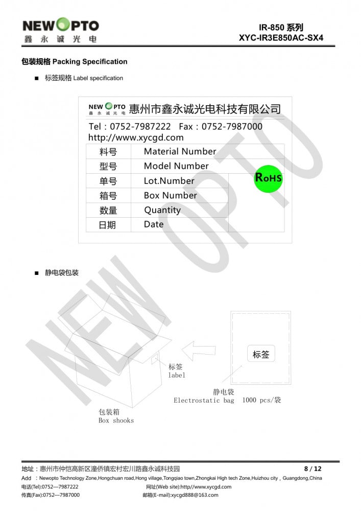 XYC-IR3E850AC-SX4 datasheet page 8