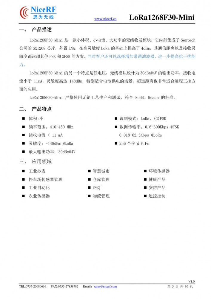 LoRa1268F30-Mini datasheet page 3