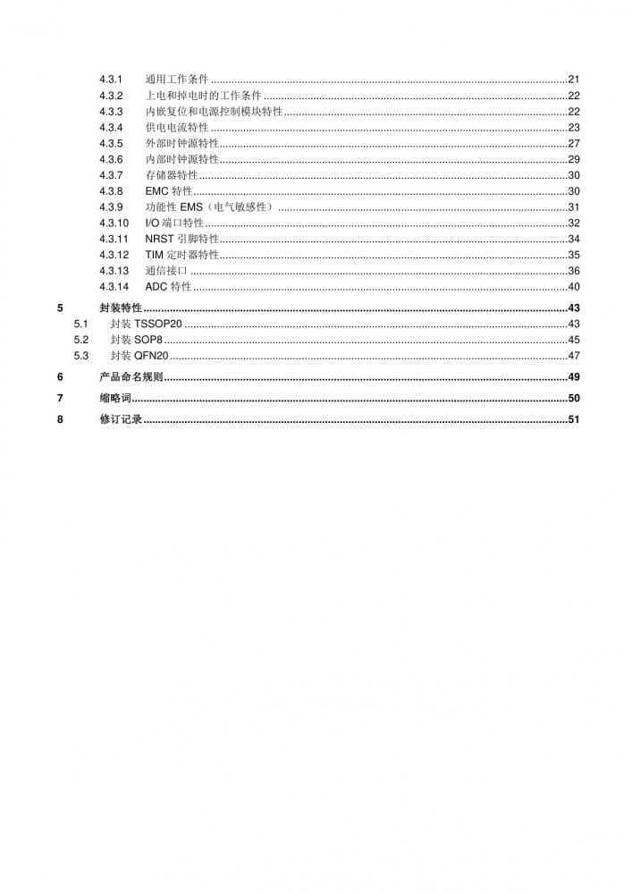 MM32F0010 datasheet page 3