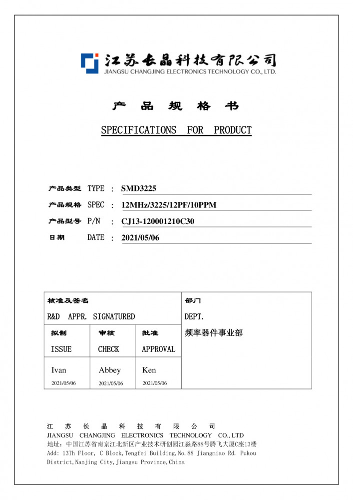 CJ13-120001210C30 specification page 1