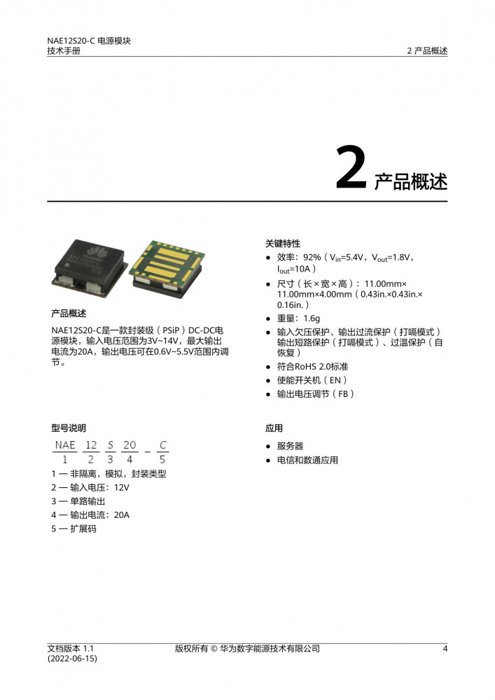 NAE12S20-C technical manual page 10