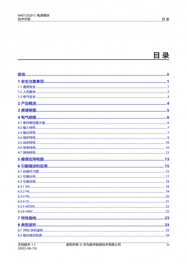 NAE12S20-C technical manual page 5