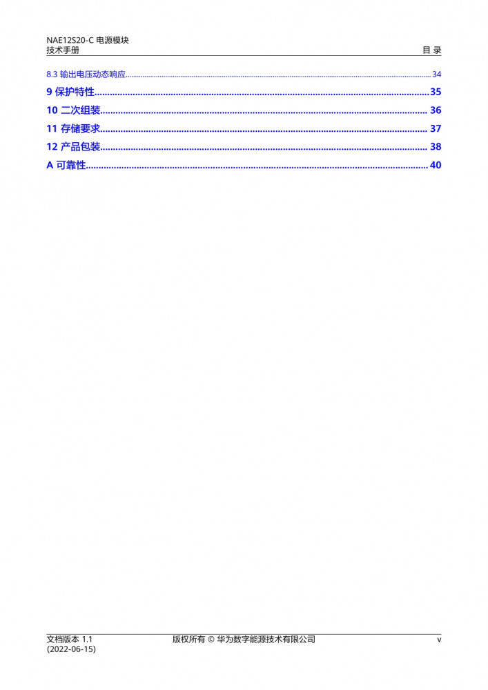 NAE12S20-C technical manual page 6